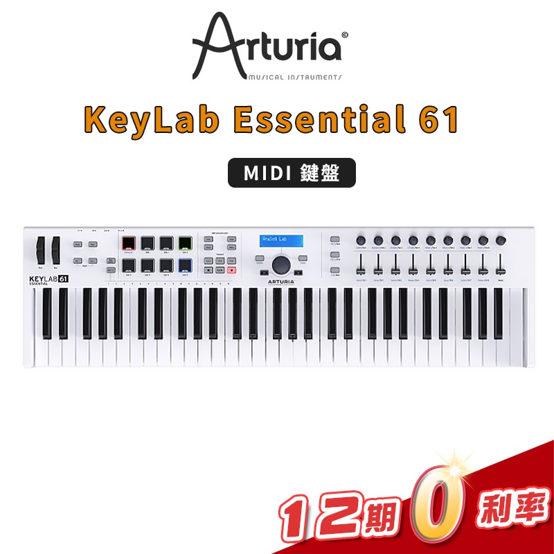 Arturia KeyLab Essential 61鍵 MIDI 鍵盤【金聲樂器】 | 蝦皮購物