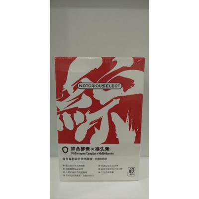 惡名昭彰Notorious select館長 魚油 運動強化B群 克菲爾益生菌 | 蝦皮購物