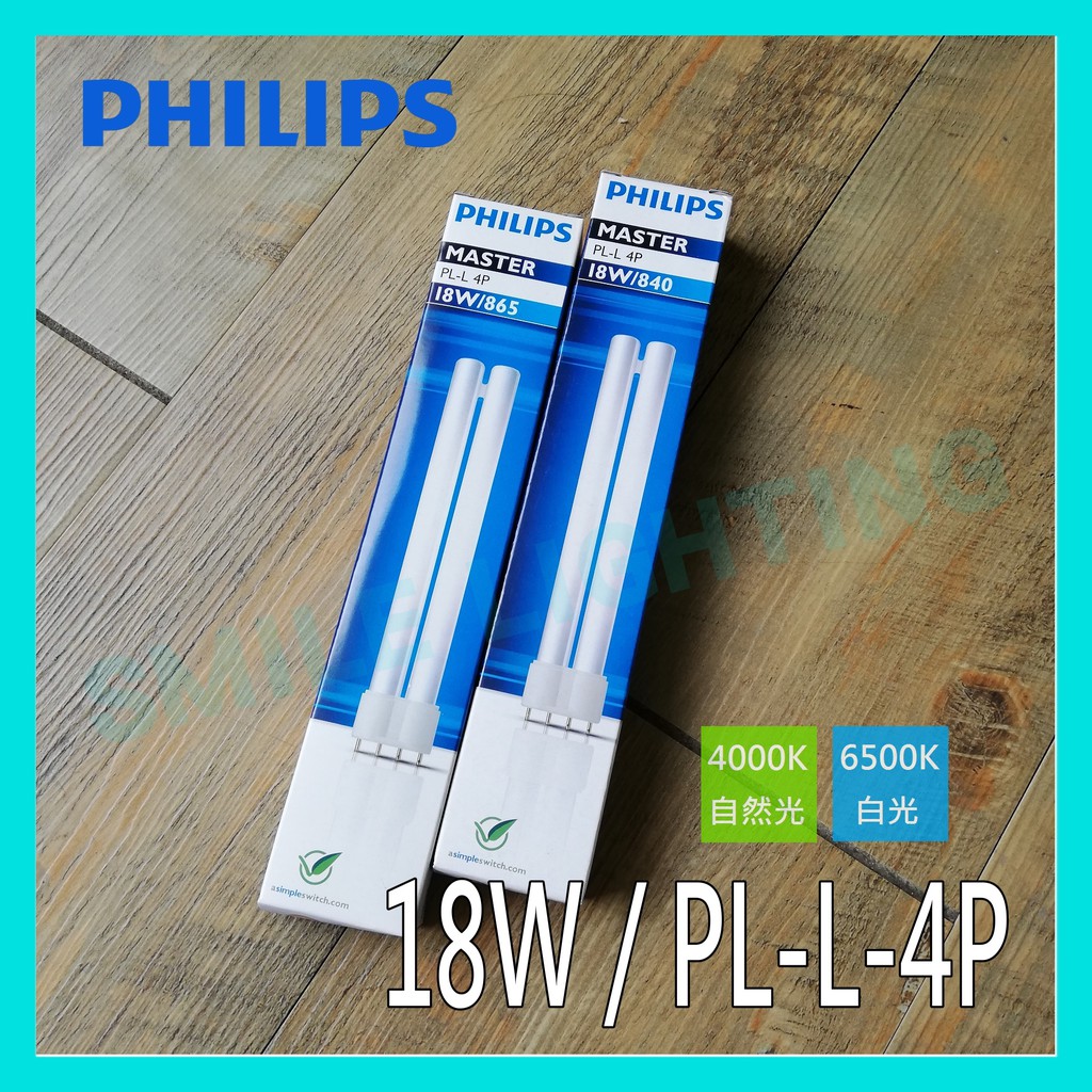 ☺全新品 現貨 飛利浦 PHILIPS PL-L 4P 18W 840/865 4P PL 18W PL燈管 | 蝦皮購物