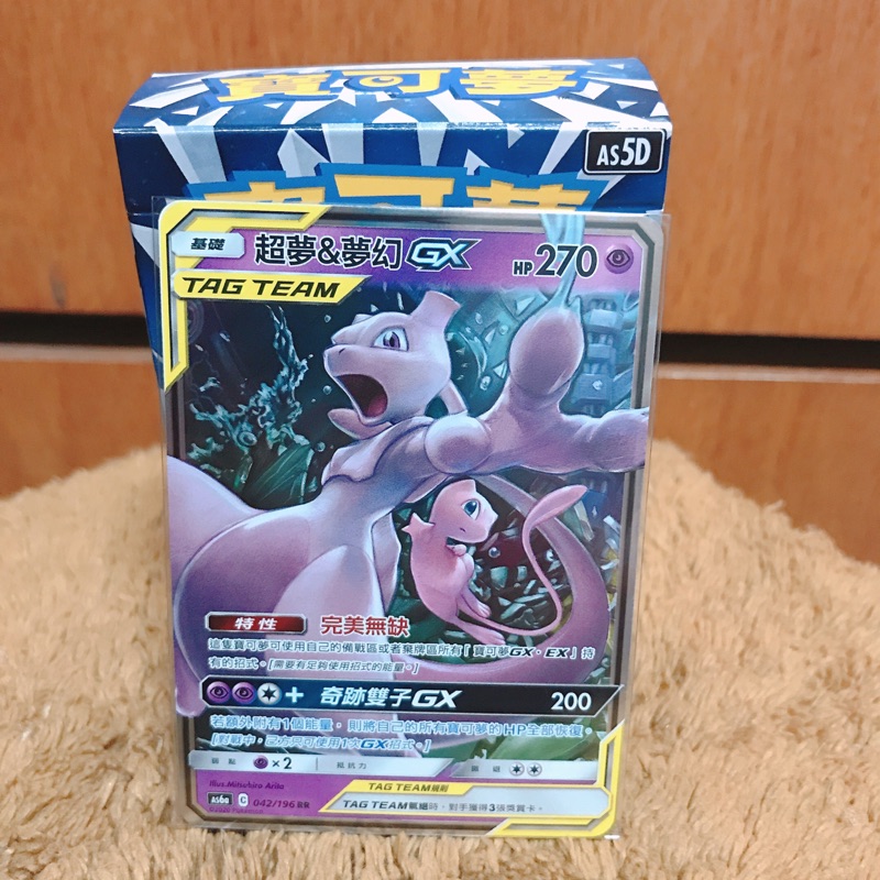 （正版）超夢&夢幻 Pokémon TCG 神奇寶貝 寶可夢 PTCG TT GX閃卡 | 蝦皮購物