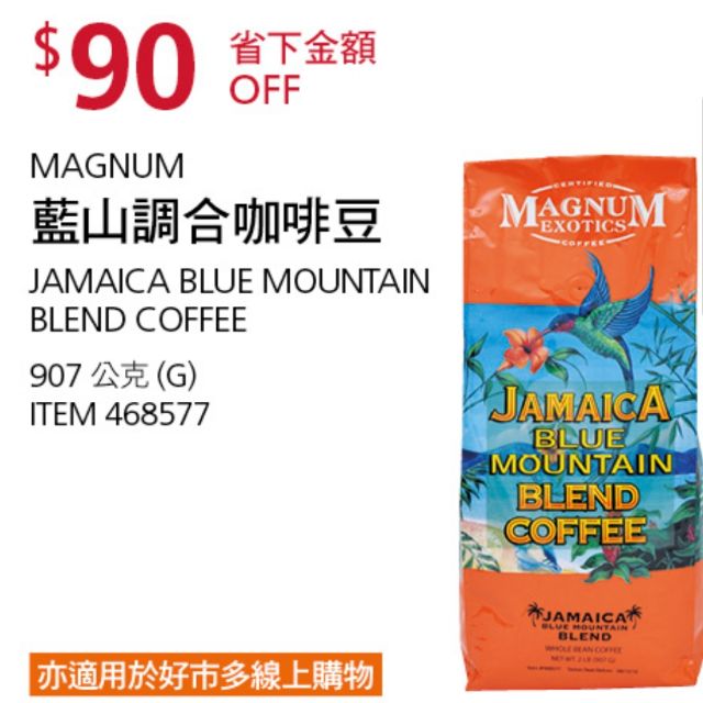 costco代購Magnum 藍山調合咖啡豆 907公克 | 蝦皮購物