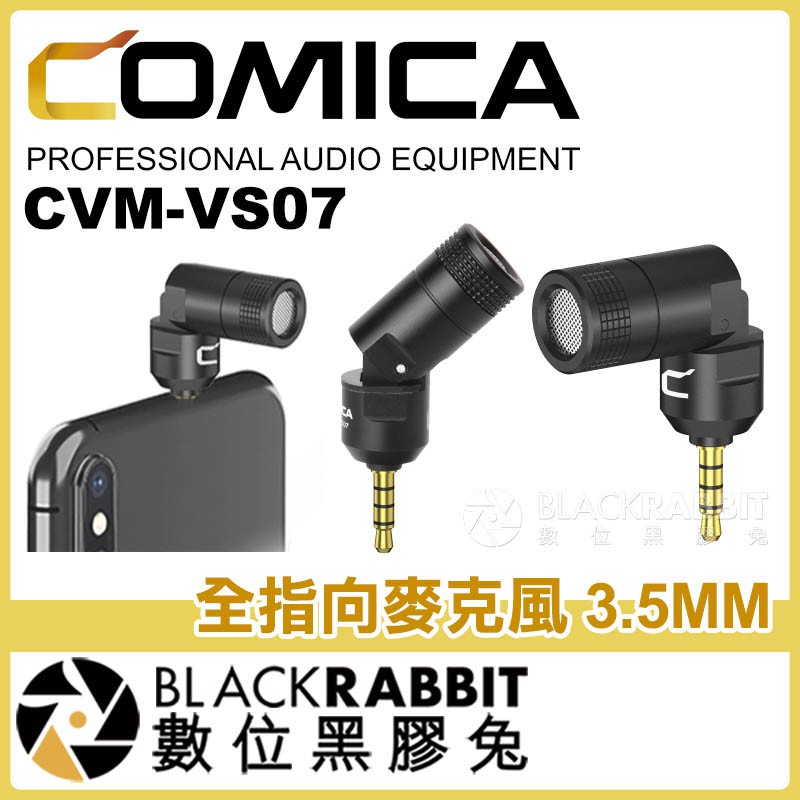 COMICA 科嘜 CVM-VS07 手機 相機 全指向麥克風 3.5MM 】 數位黑膠兔 | 蝦皮購物