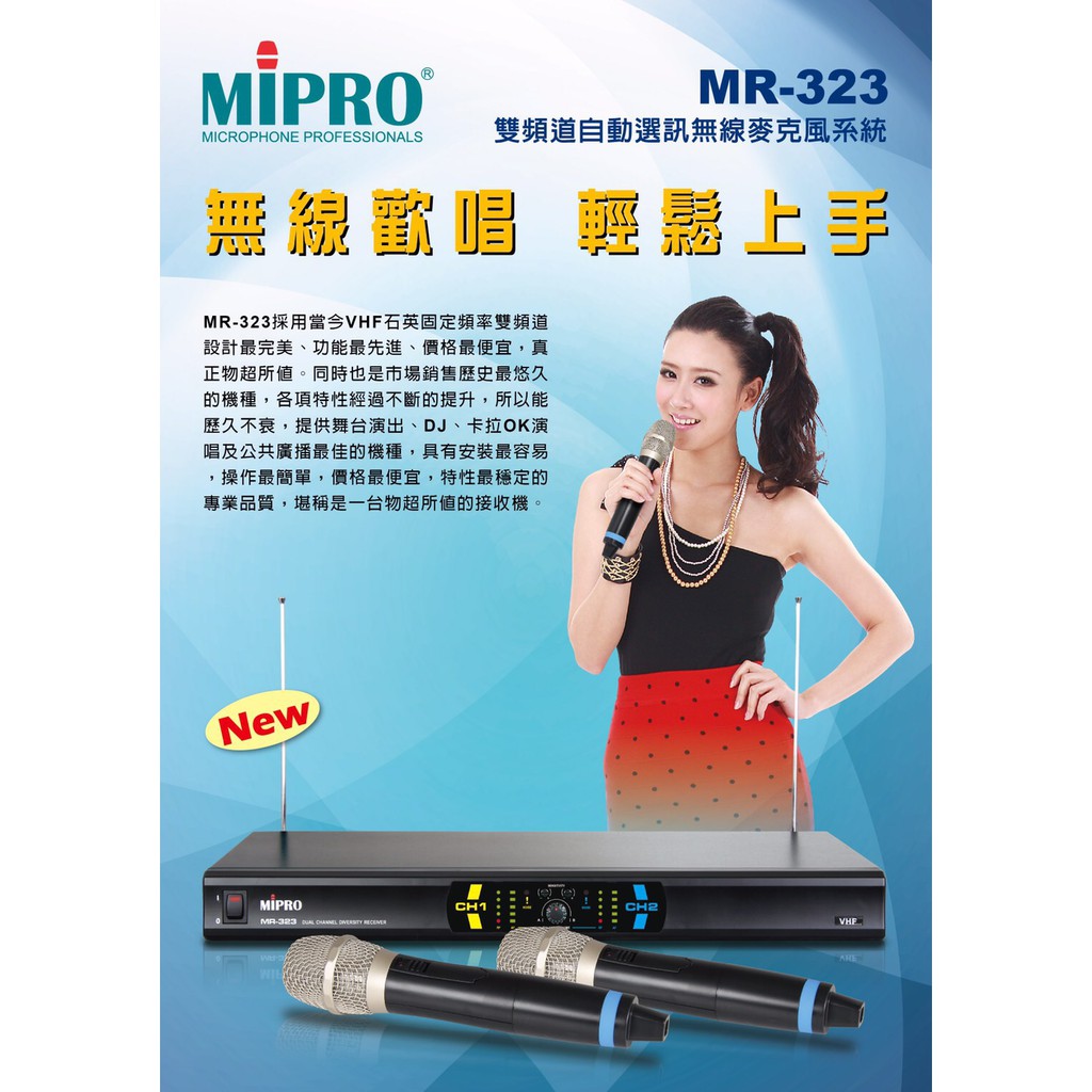 【昌明視聽】MIPRO 新上市 MR-323 高頻無線麥克風組 附2支無線手持式麥克風 頻率已避開4G干擾 | 蝦皮購物