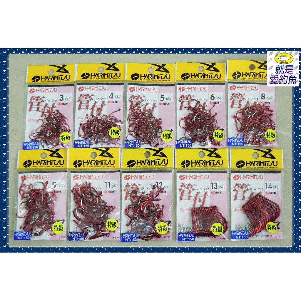 【就是愛釣魚】HARIMITSU 管付チヌ鉤(大包)管付鉤 3/4/5/6/8/9/11/12/13/14號 磯奴 雙色 | 蝦皮購物