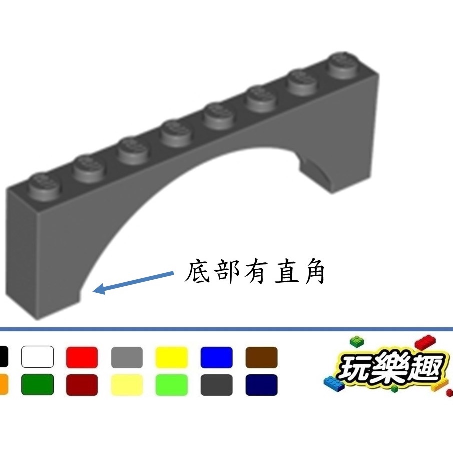 玩樂趣 LEGO樂高 16577 拱型 Arch 1 x 8 x 2 Raised Arch 二手零件 2C40A-C | 蝦皮購物