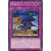 【DCT_緣夢の城】遊戲王 EXVC-JP079 局部性大颶風 隱普 90-95分 | 蝦皮購物