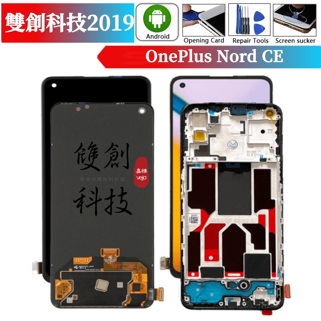適用於一加1+ OnePlus Nord CE 5G版 eb2101 eb2103 一加Nord 2 螢幕總成 液晶面板 | 蝦皮購物