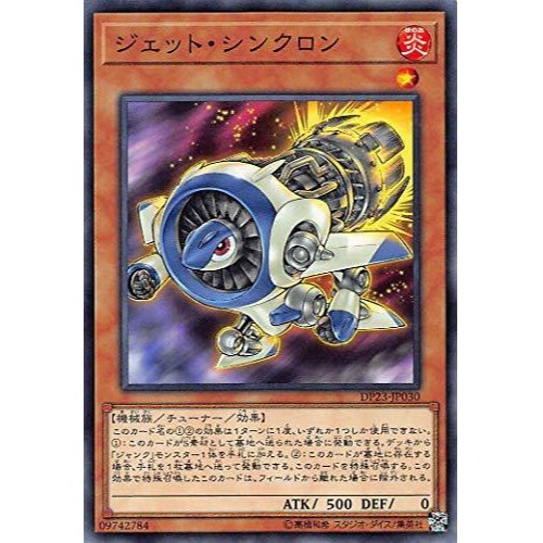 遊戲王卡 DP23-JP030 18SP-JP304 噴射同步者 (普卡) 搜:SD28-JP001 | 蝦皮購物