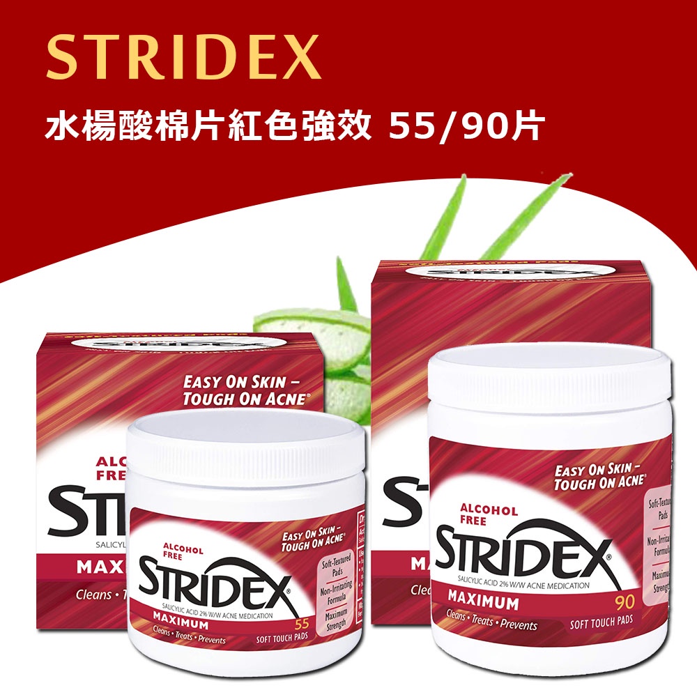 Puffy小舖 Stridex 水楊酸棉片 紅色強效/ 綠色溫和/ 藍色溫和 毛孔清潔 無酒精 保濕 清潔棉片 | 蝦皮購物
