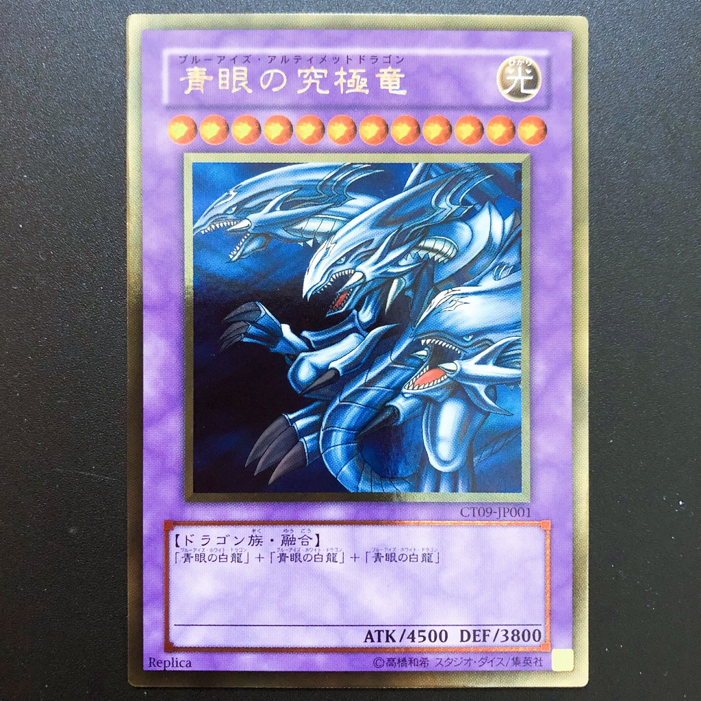 【小夫妻】遊戲王 DP17-JP027 P3-01 PGB1-JP028 TDPP-JP018 青眼究極龍 (亮面) | 蝦皮購物