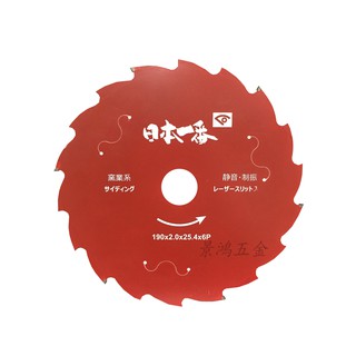 景鴻五金公司貨 日本 ISHIL 鳥嘴牌 鑽石齒鋸片 6T 190mm 砂輪機 溝切機 圓鋸機 矽酸鈣纖維水泥板 含稅價 | 蝦皮購物