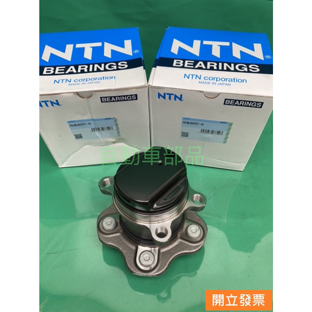 【汽車零件專家】日產X-TRAIL 2.0 2.5 ROGUE 2.5 後輪軸承 後輪軸承連座 後輪軸承總成 後輪彈子盤 | 蝦皮購物