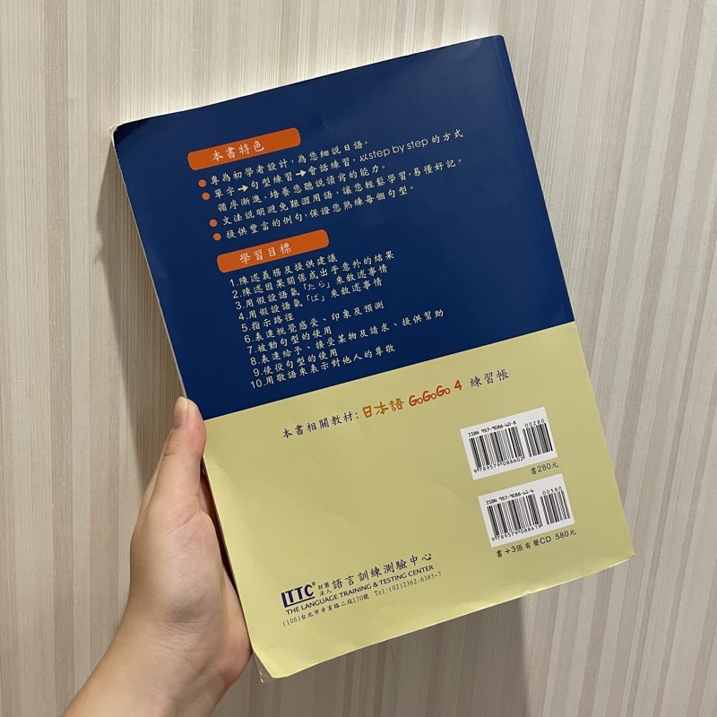 日本語GOGOGO 3、4 | 蝦皮購物