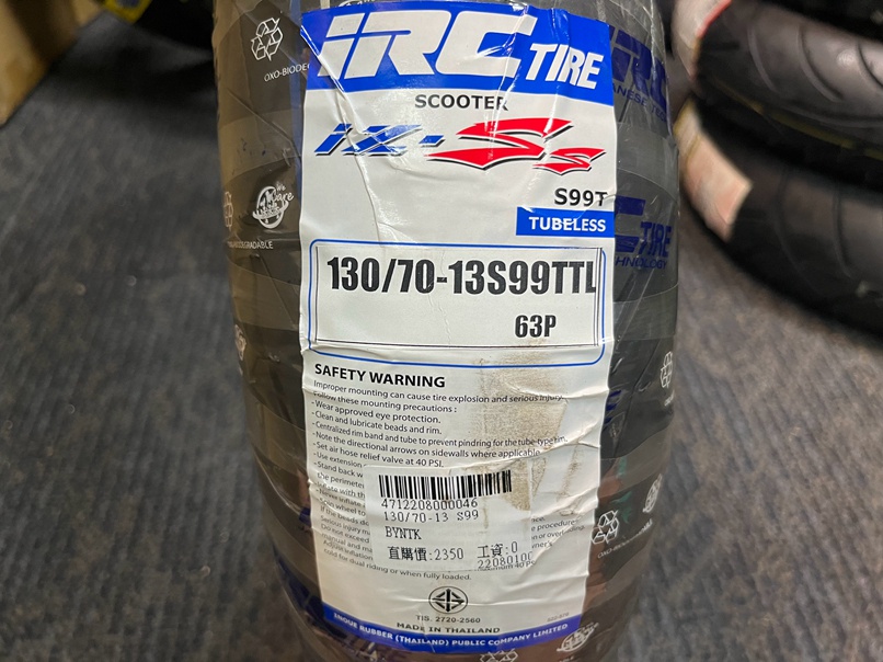 DIY本舖 IRC IZ-SS S99T 130/70-13 裝到好含氮氣填充 福士專用除胎臘 平衡 免運免工資 | 蝦皮購物
