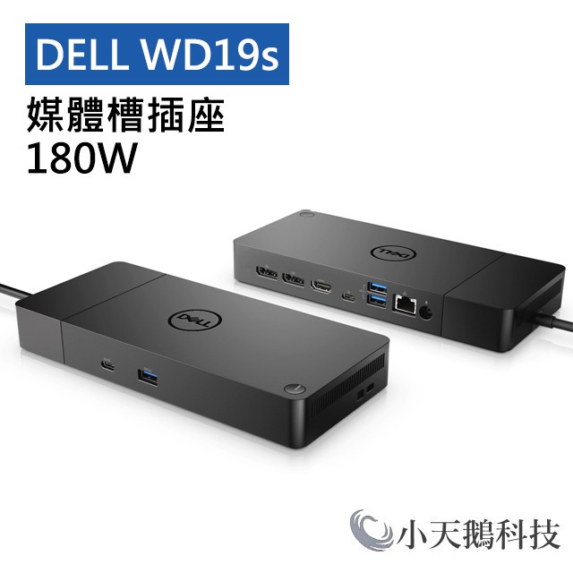 【現貨王】原廠正品 戴爾DELL WD19S 180W USB-C DOCK媒體插槽座 WD19s WD22TB4 筆電 | 蝦皮購物