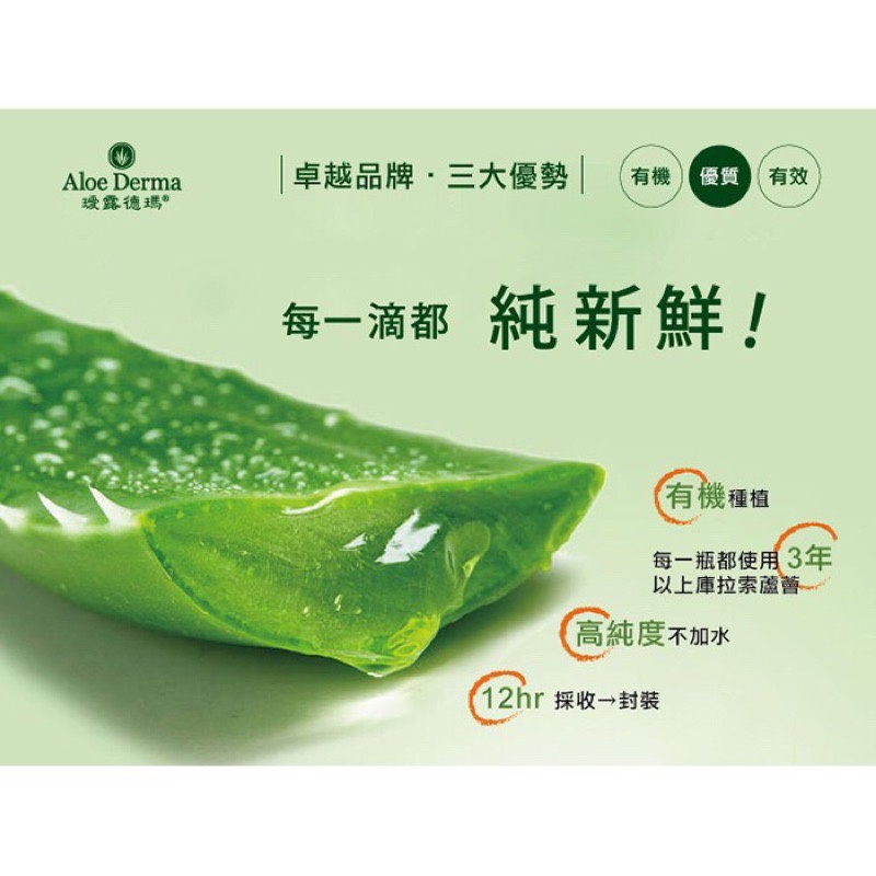 【蝦皮代開發票】Aloe Derma 璦露德瑪 特純蘆薈鮮汁原液460ml (超取最多8瓶) | 蝦皮購物