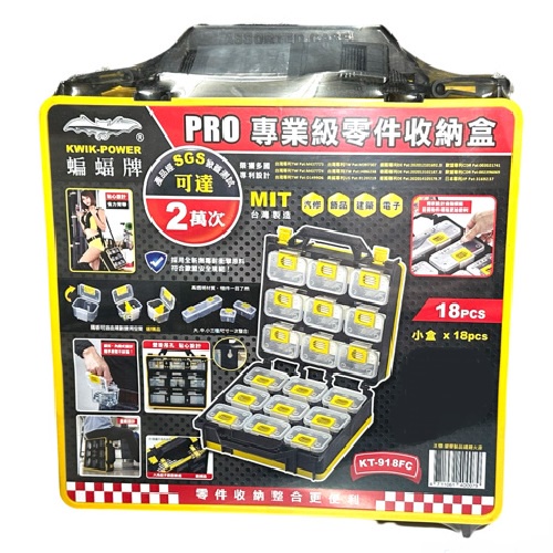 蝙蝠牌 KT-918FC 強化型多功能收納提盒 18小盒零件收納盒 分類收納箱 零件盒 工具箱 有背帶 一個 | 蝦皮購物