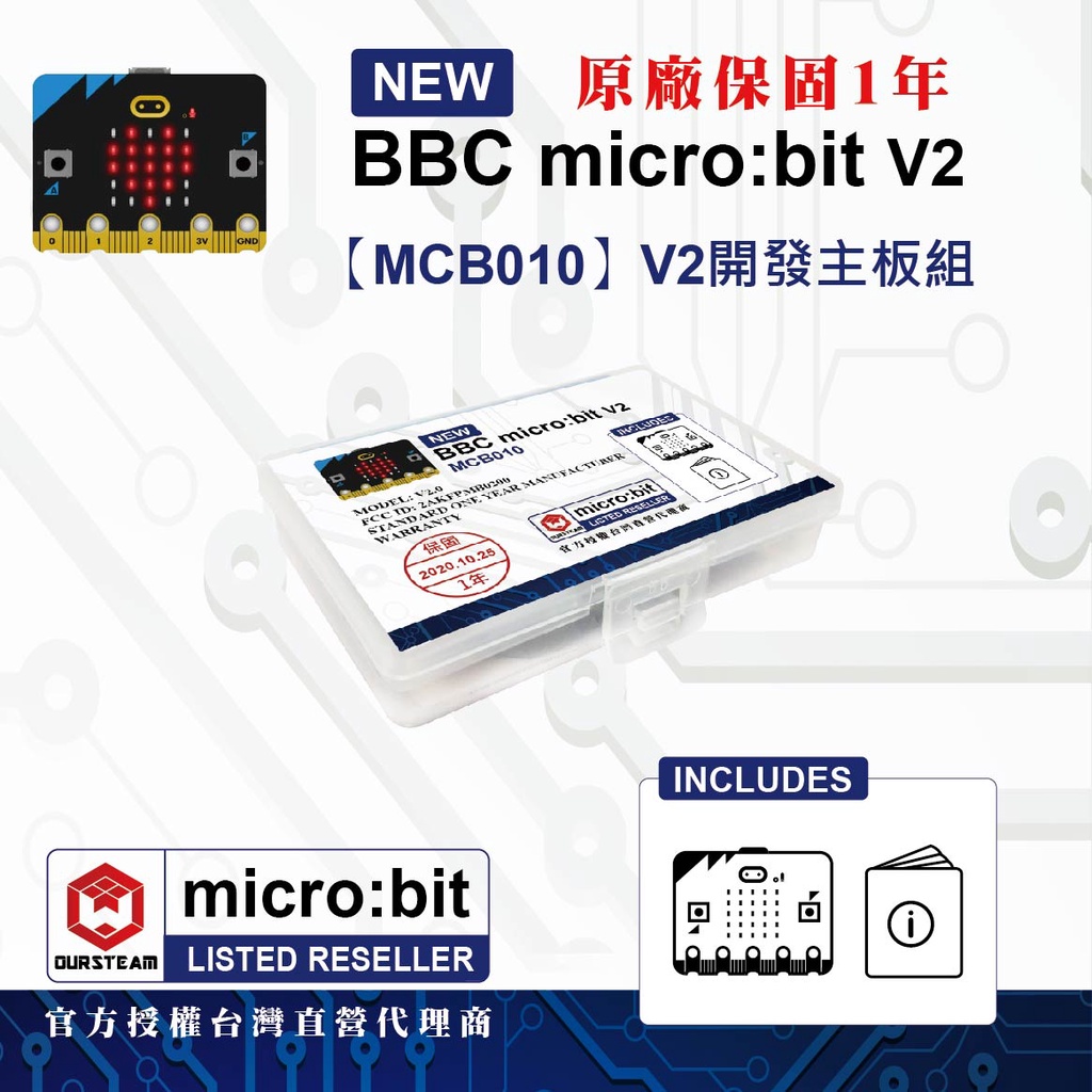 在台現貨 BBC micro:bit V2.21 V1.5 micro bit v2 開發主板組 | 蝦皮購物