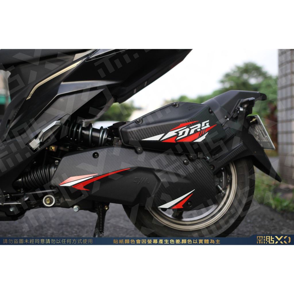 【彩貼XD】MMBCU.DRG.158.傳動.貼紙.3M反光貼.機車貼紙.龍.SYM DRG158 | 蝦皮購物