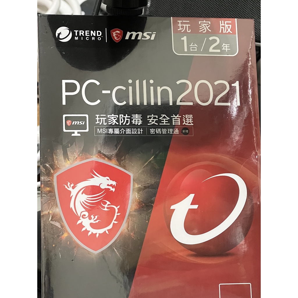 【好時光】PC-Cillin 2021 玩家版 1台2年 防毒軟體【序號】 | 蝦皮購物