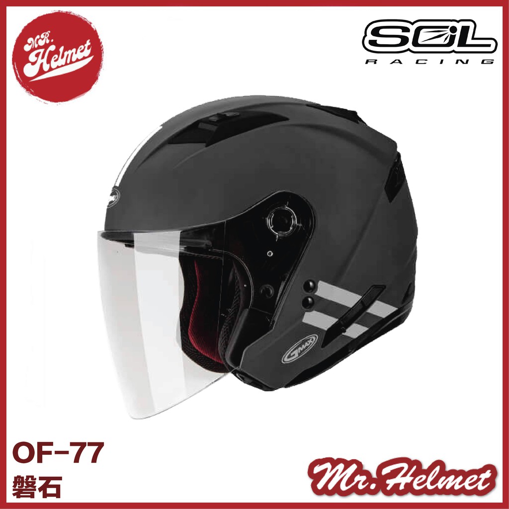 【安全帽先生】SOL GMAX GM OF-77 磐石 消光灰銀 半罩 SO7 安全帽 買就送好禮三選一 | 蝦皮購物