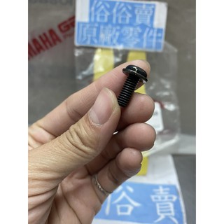 俗俗賣YAMAHA山葉原廠 螺絲 勁風光 迅光 新風光 跩哥 愛將 料號：90149-06011 | 蝦皮購物