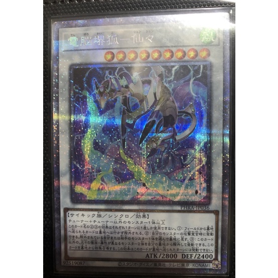 PHRA-JP036 電腦界狐 仙仙 (白鑽) | 蝦皮購物