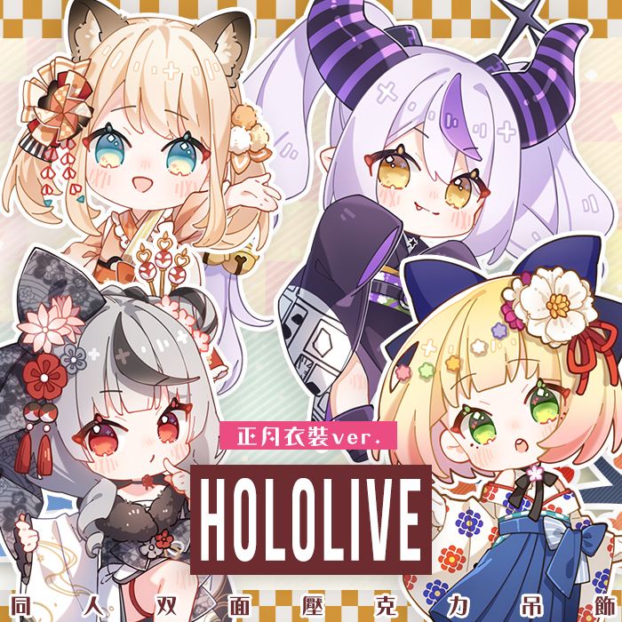 【喵燐堂TOHOORIN】VTUBER HOLOLIVE 同人透明吊飾 風真いろは|桃鈴ねね|沙花叉クロヱ|ラプラス | 蝦皮購物
