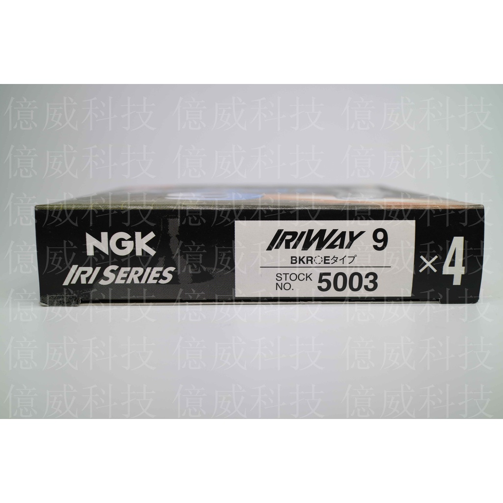 【億威】(5003/日本制)NGK IRIWAY 9 彩色銥合金火星塞 BKR9EIX可參考 | 蝦皮購物
