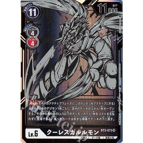 [有料卡鋪]數碼寶貝 DTCG BT3-073 偃月加魯魯獸 異圖 | 蝦皮購物