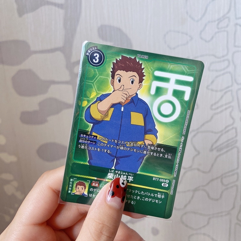 The柴🌙數碼寶貝卡牌日文版DTCG🌙柴山純平 BT7-089 R 異圖 | 蝦皮購物