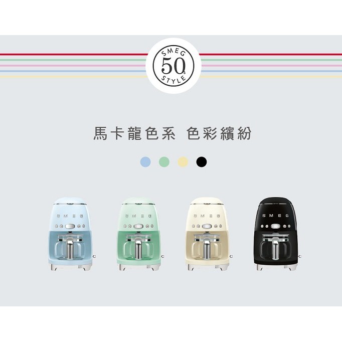 義大利SMEG濾滴式咖啡機 | 蝦皮購物