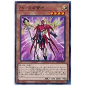 【DCT_緣夢の城】遊戲王 LIOV-JP002&QCCU-JP063 ZS 武裝賢者 普卡/亮面 90-95分 | 蝦皮購物