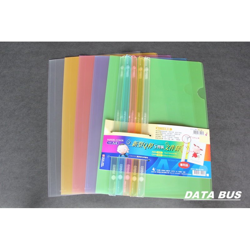 【角落文房】誌揚 Q310-1 A4素色Q桿文件套 5入 | 蝦皮購物