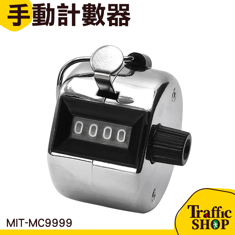 按壓計數 賣門票 點人頭 手動計數器 MIT-MC9999 文具 工業計數器 | 蝦皮購物