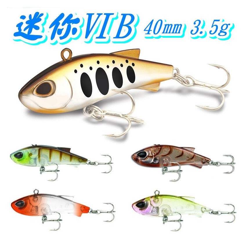 ★迷你釣具★＜ 背鰭 迷你VIB 4cm 3.5g ＞精選少見的顏色，連吳郭魚都咬！ | 蝦皮購物