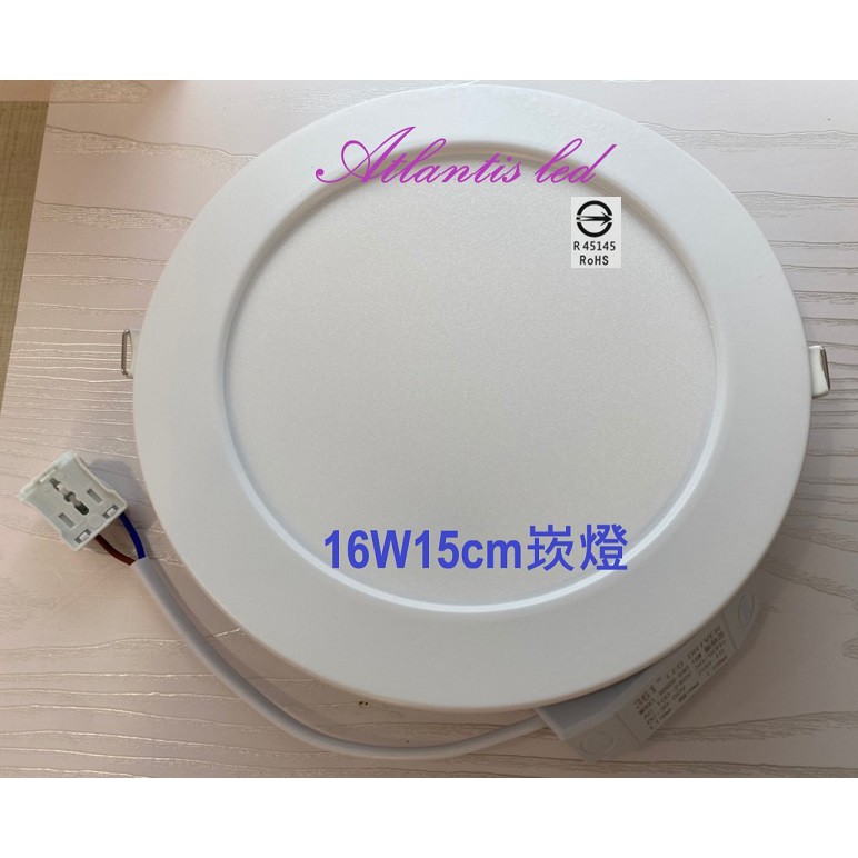 CNS認證崁燈 16W 15cm崁孔 **附快接** LED崁燈 (黃光/白光/自然光) | 蝦皮購物