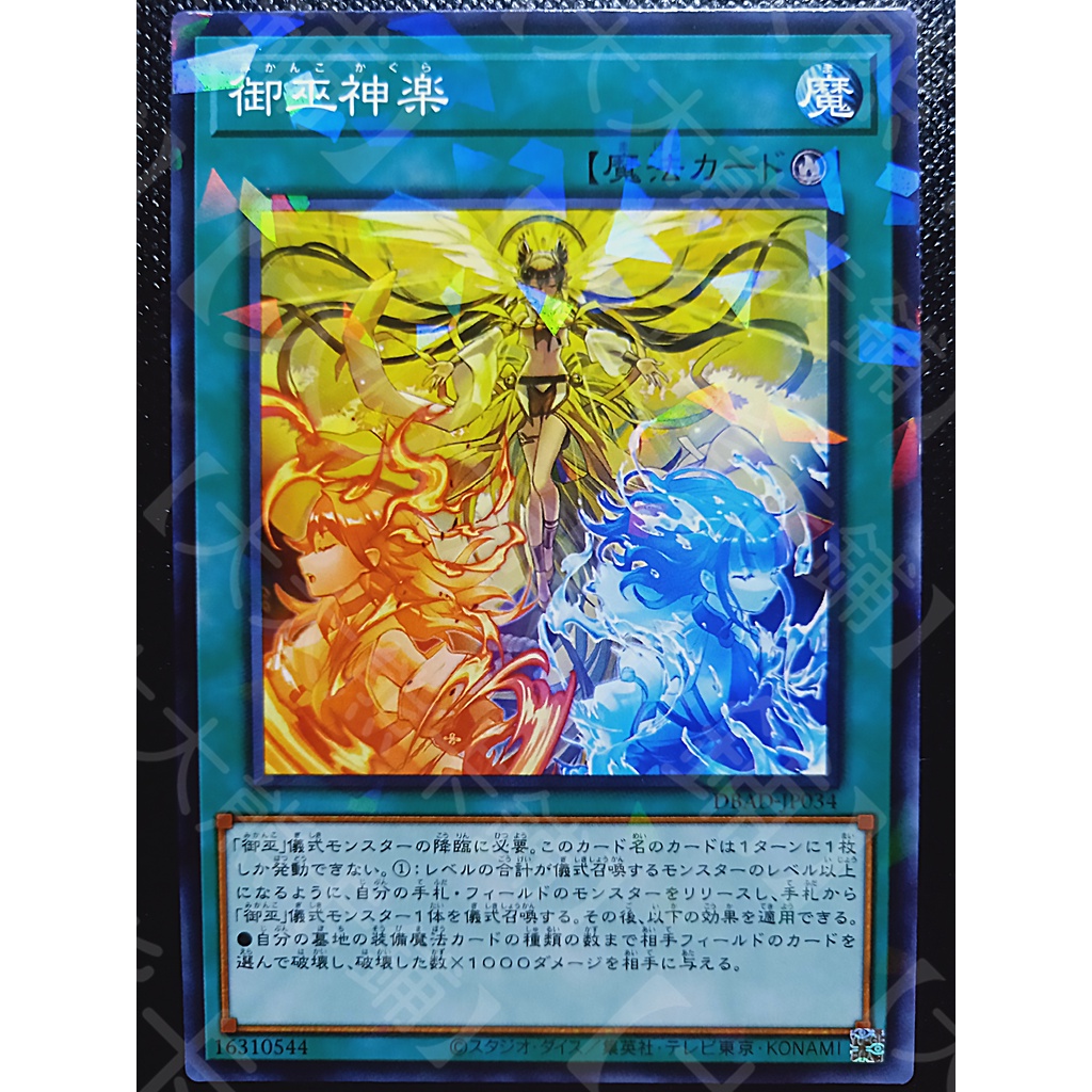 【大大熊卡鋪】DBAD-JP034 御巫神樂 (普卡/碎鑽) | 蝦皮購物