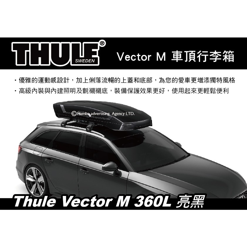 【MRK】【9折優惠中】Thule Vector M 360L 亮黑 車頂行李箱 雙開車頂箱 613201 漢堡 | 蝦皮購物