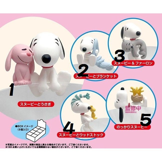 [那間店]PUTITTO 史奴比 SNOOPY4 杯緣子 已拆盒 全5種 可挑 | 蝦皮購物