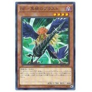 【卡の家】遊戲王 DP20-JP029 BF 黑槍之布拉斯特 普卡 | 蝦皮購物