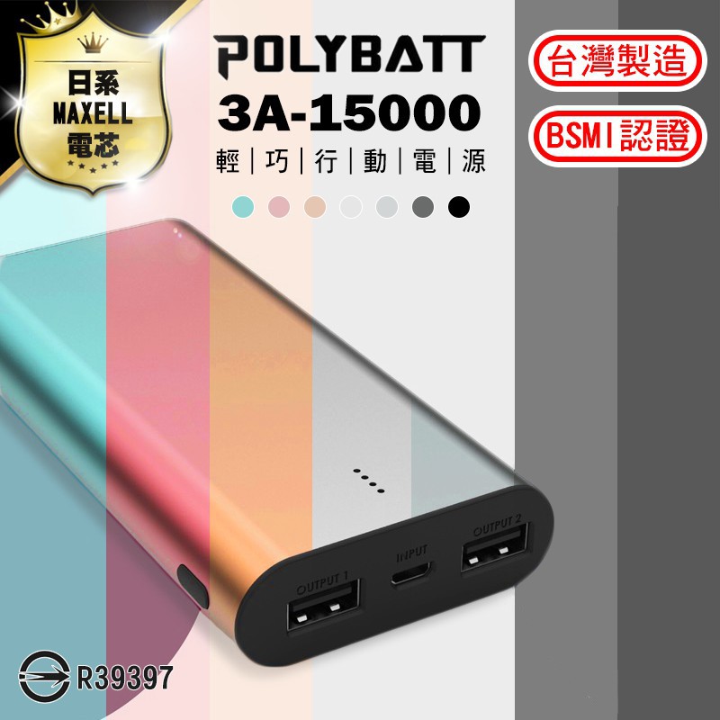 POLYBATT 雙USB行動電源 5V 2.1A 額定容量5900mAh 行動充 行動電源 | 蝦皮購物