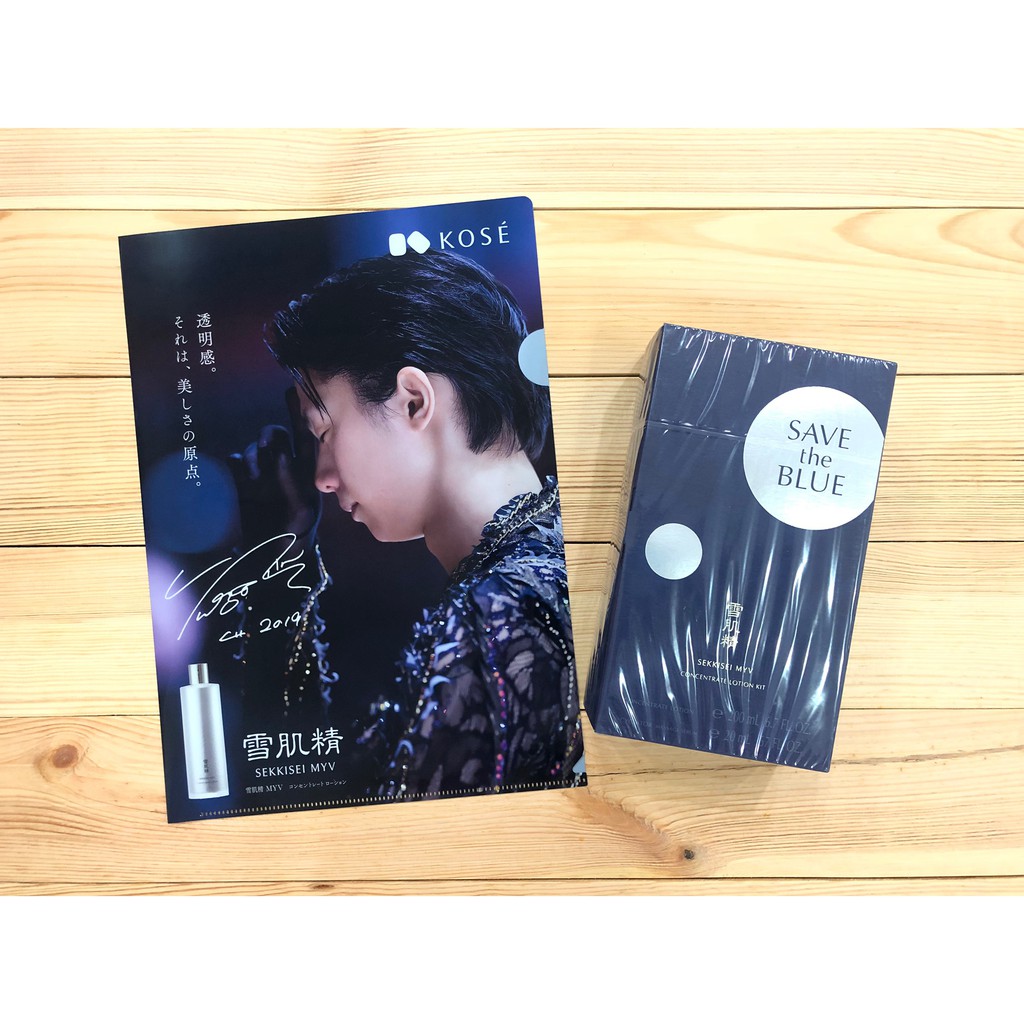 [降價中]日本限定 ️ Kose MYV 雪肌精 化妝水200ml與美白精華20ml組 含羽生結弦資料夾 | 蝦皮購物