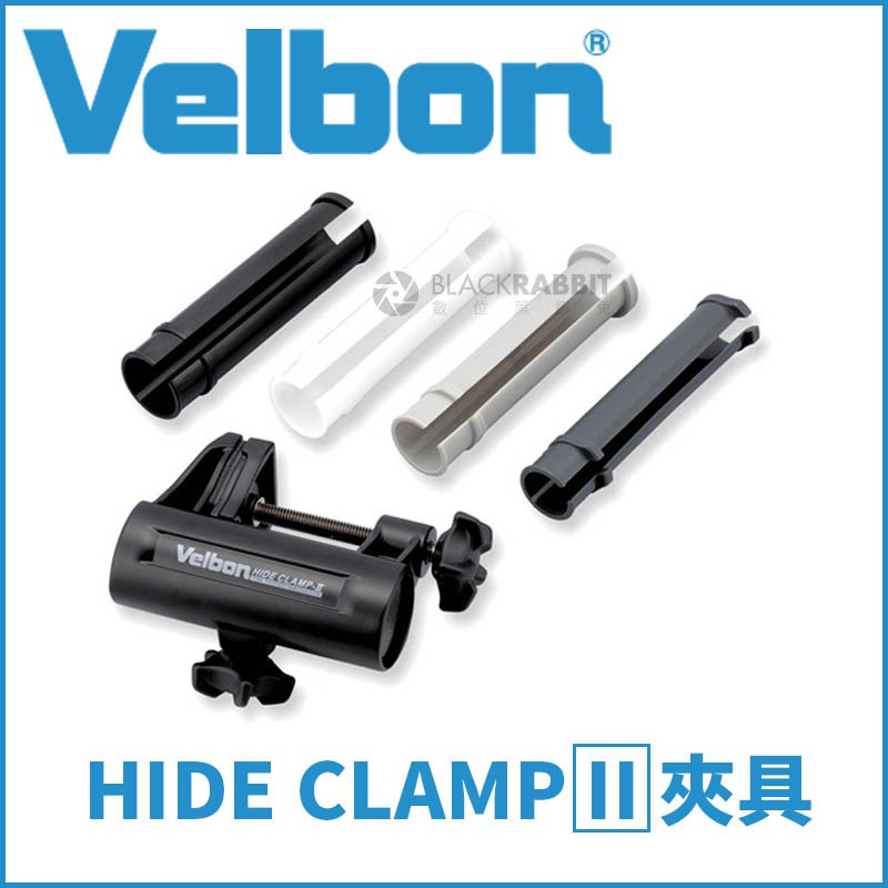 數位黑膠兔【 Velbon HIDE CLAMP II 夾具 】攝影 固定 支架 強力 相機 燈架 三腳架 單腳架 | 蝦皮購物