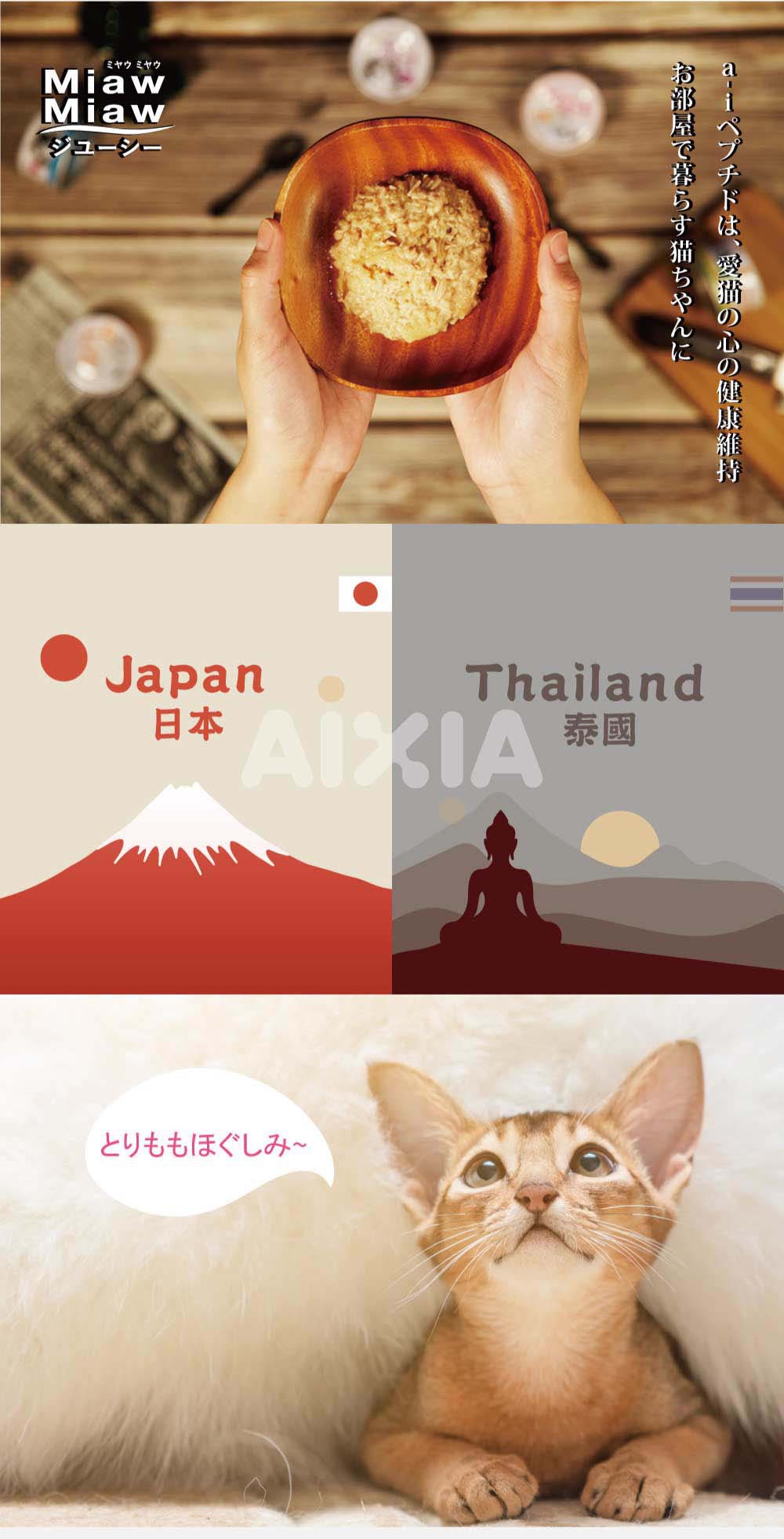 [ Aixia 愛喜雅 ] 妙喵系列-MT樂妙喵系列(60g 單罐) | 蝦皮購物