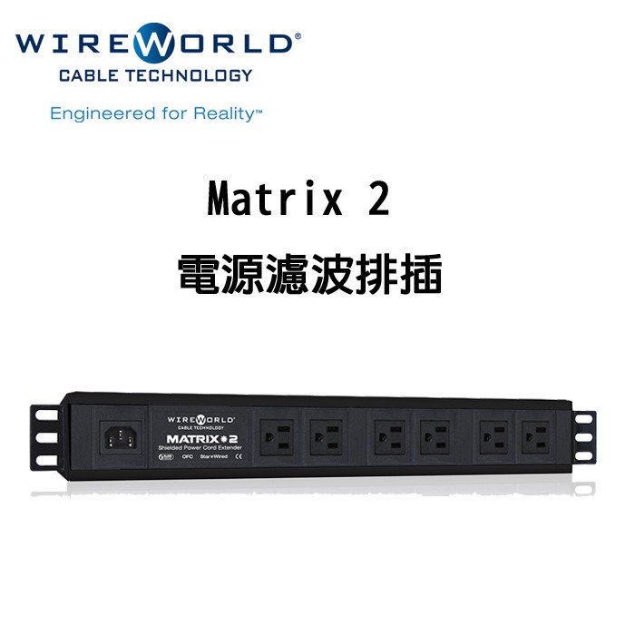 Wireworld 美國 Matrix 2 電源排插 OFC Star-wired (不含電源線) 公司貨 | 蝦皮購物