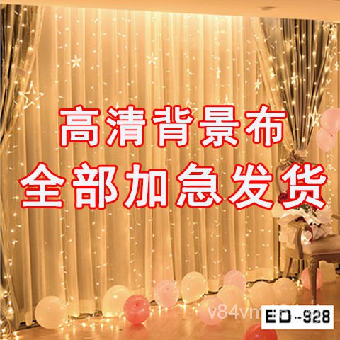 【優選好物】直播背景墻裝飾直播間主播3d窗簾串燈網紅快手抖音網紅直播背景佈jioyh TVWL | 蝦皮購物