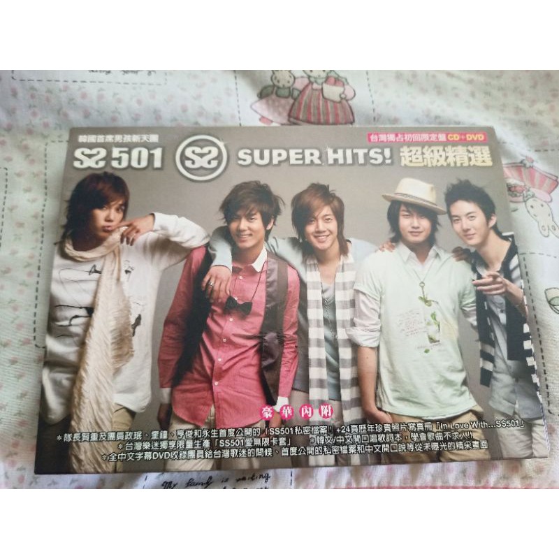 SS501 超級精選 CD | 蝦皮購物