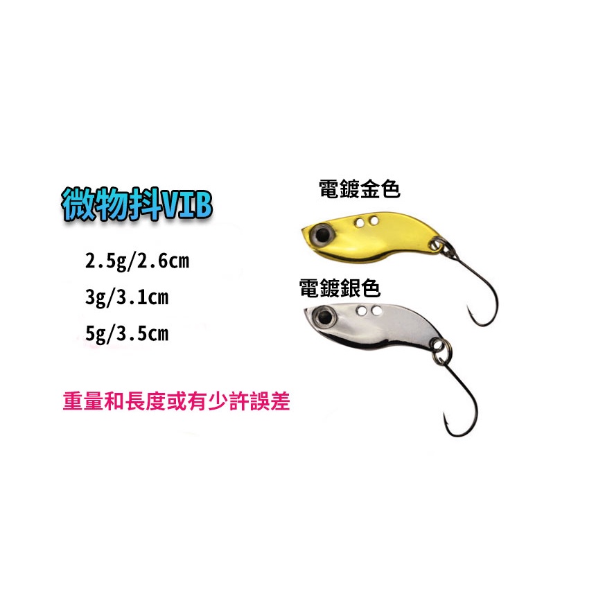 【熱島釣魚】 微物抖 vib 顫泳 2.5g~5g金屬顫泳 鉛頭鉤 路亞 假餌 米諾 波趴 顫泳 鐵板 木蝦 | 蝦皮購物