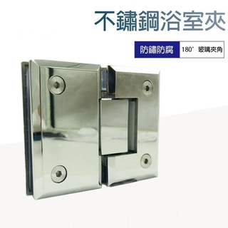 【singcoco】亮面 304不銹鋼 180° 實心 四邊斜邊 非鑄造 玻璃夾角 包角 玻璃對玻璃 玻璃鉸鍊 | 蝦皮購物